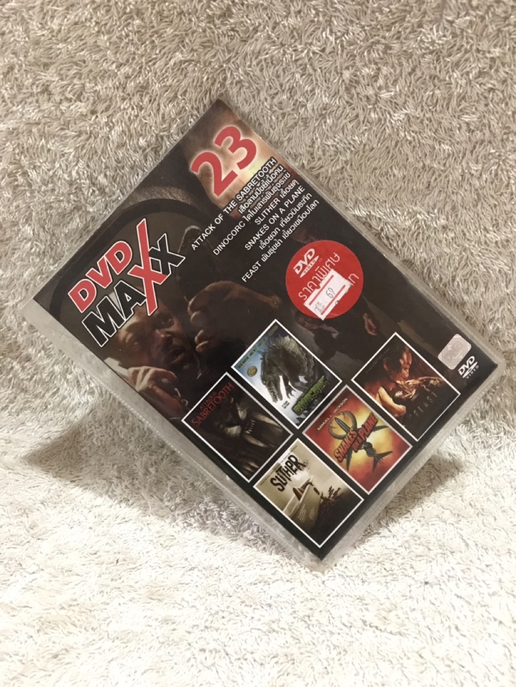 DVD Maxx Movie 5in1 Vol.23 Collection. ดีวีดีหนัง 5in1 รวมฮิตสุดยอดหนัง ...