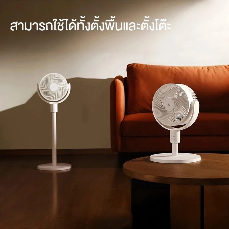 【Mijia APP】Xiaomi Mijia Smart Standing Air Circulation Fan พัดลมตั้ง ...