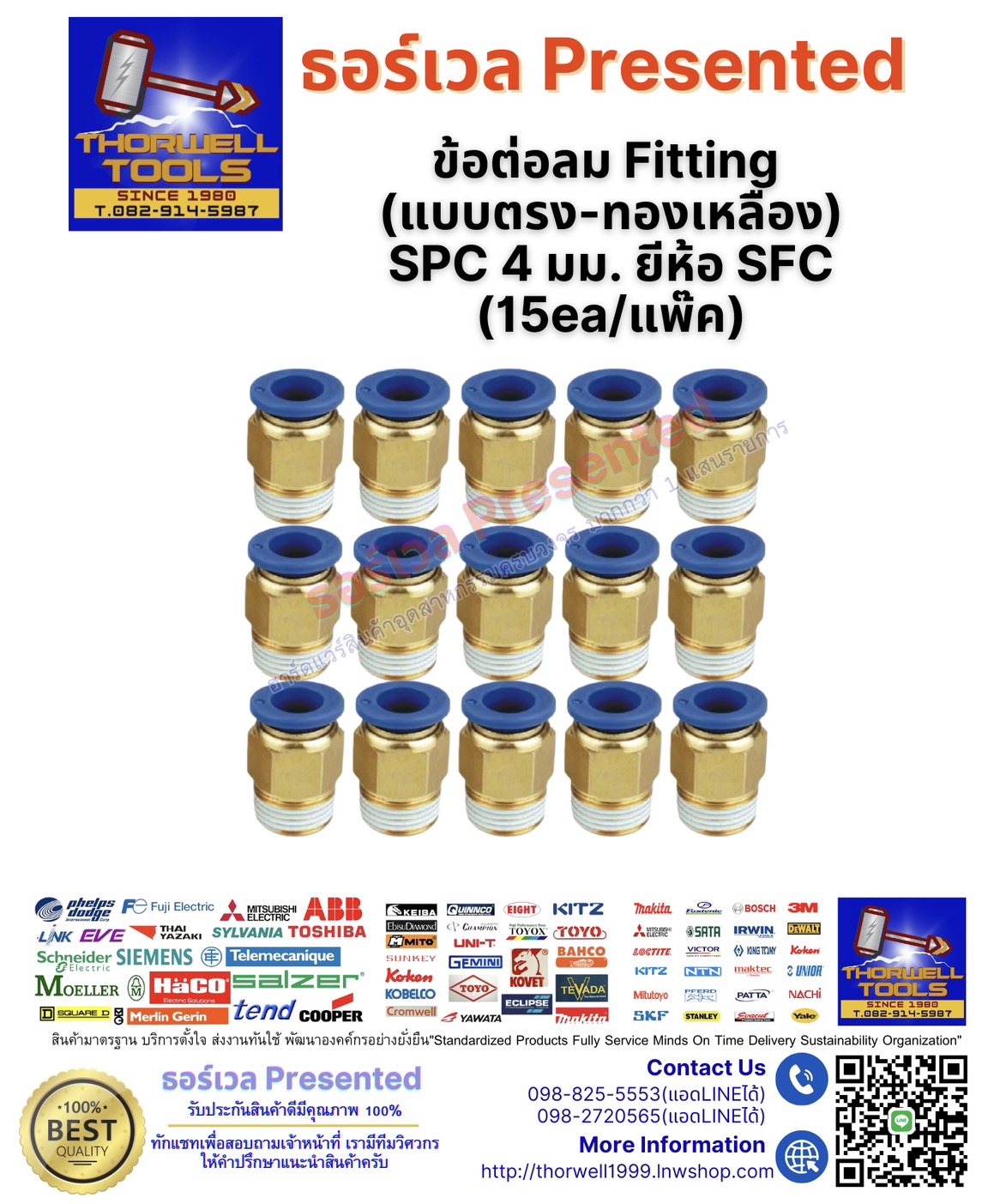 SPC12,14 ข้อต่อลม Fitting (แบบตรง-ทองเหลือง) SPC 4 มม. ยี่ห้อSFCใช้งาน ...