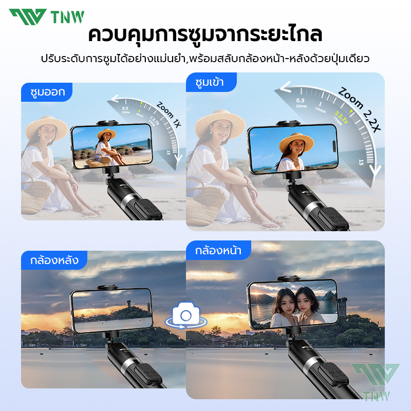 TNW PP1 ไม้เซลฟี่ ยืดได้ 1.8M selfie stick ไม้เซลฟี่หมุน360 Auto Pop เปิดขาตั้งกล้องแม่เหล็ก มี ...