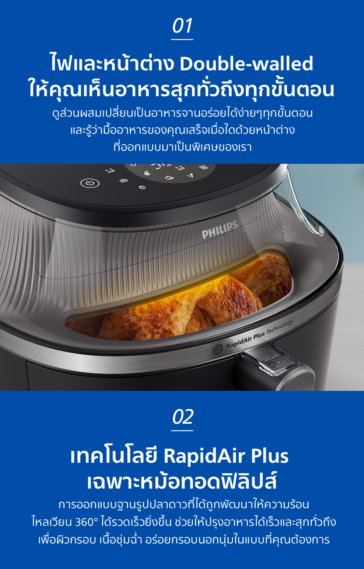 Philips NA331 Air Fryer หม้อทอด ไร้น้ำมัน 6.2L เทคโนโลยี RapidAir 16ฟั ...