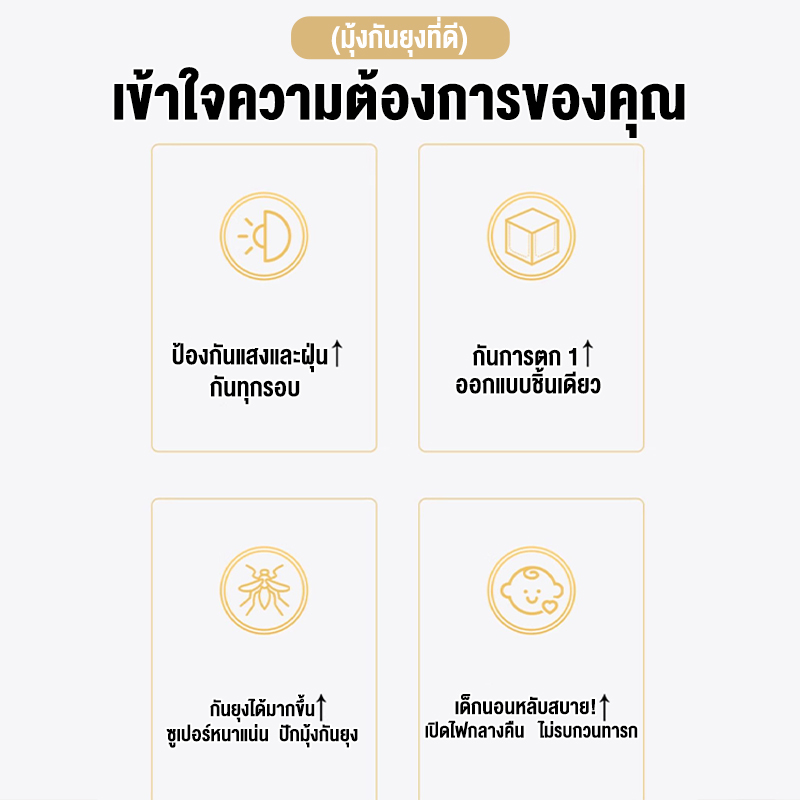 BOENIN มุ้ง มุ้งกันยุงมุ้งสามประตู มุ้งครอบผู้ใหญ่ 5ฟุต 6ฟุต 6.6ฟุต 4 ...