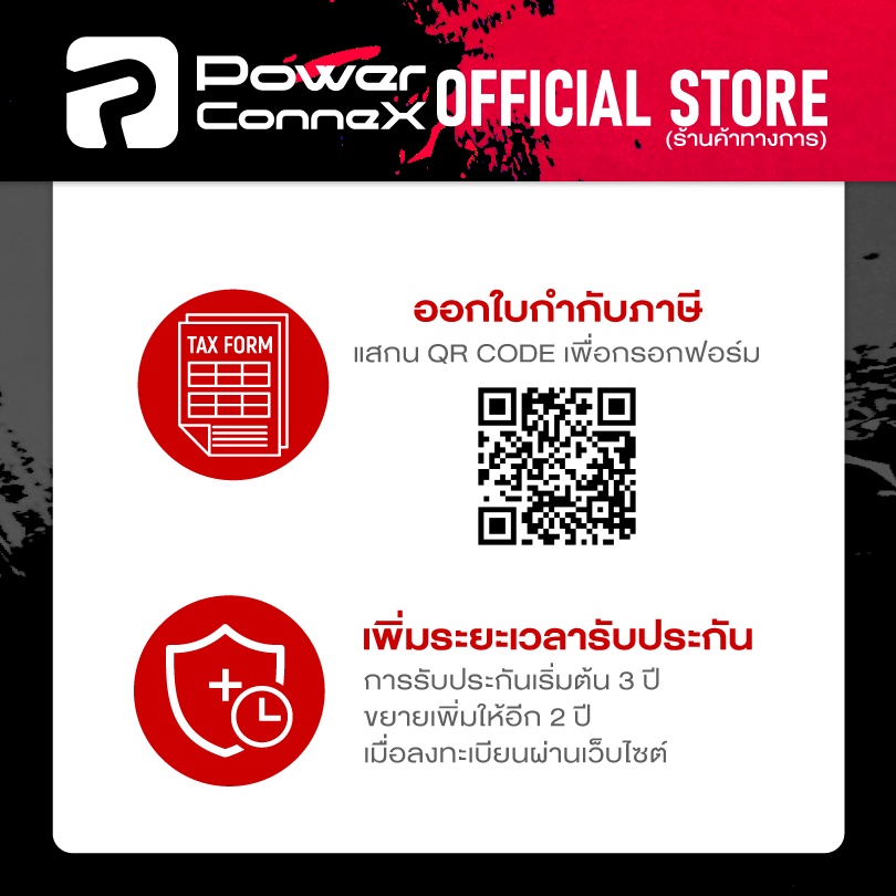 [สินค้าพร้อมส่ง] PowerconneX Double Protection ปลั๊กไฟ เต้ารับ 3 ช่อง สายยาว 2 เมตร l PXC5PHTTO ...