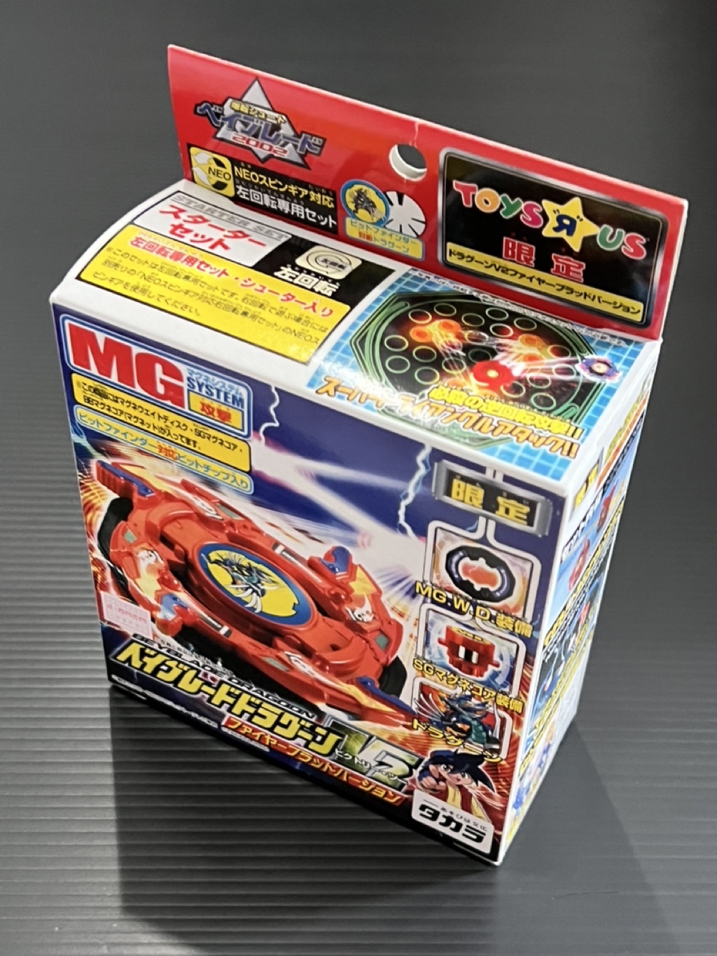 Bey Blade เบย์เบลด ยุคเก่า ยุค2000 คลาสสิก - Dragoon V2 Red Ver ...