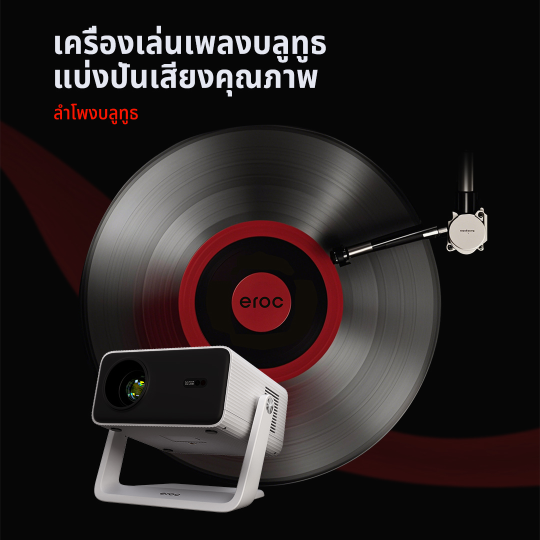 [NEW] EROC FLIP Projector/โปรเจคเตอร์/Full HD 1080P/Mirroring/Auto ...