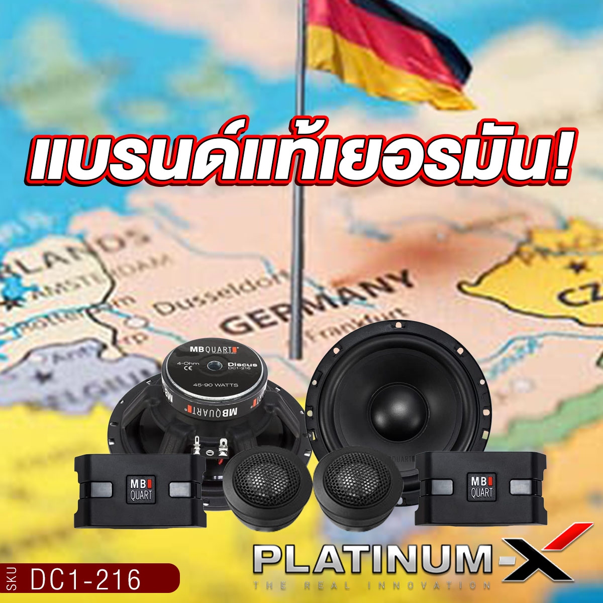 MB QUART /PLATINUM ลำโพงแยกชิ้น 2ทาง 1คู่ DC1-216 แบรนด์เยอรมัน /PT-CSQ600.EURO แยกชิ้น ลำโพงรถ ...
