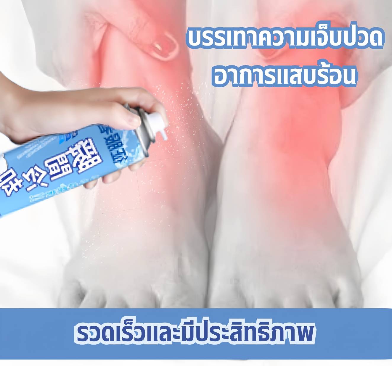 DEMA สเปรย์ปรับอากาศ คูลลิ่งบอดี้สเปรย์ สเปรย์เย็น เย็นเร็ว คลายร้อน ...