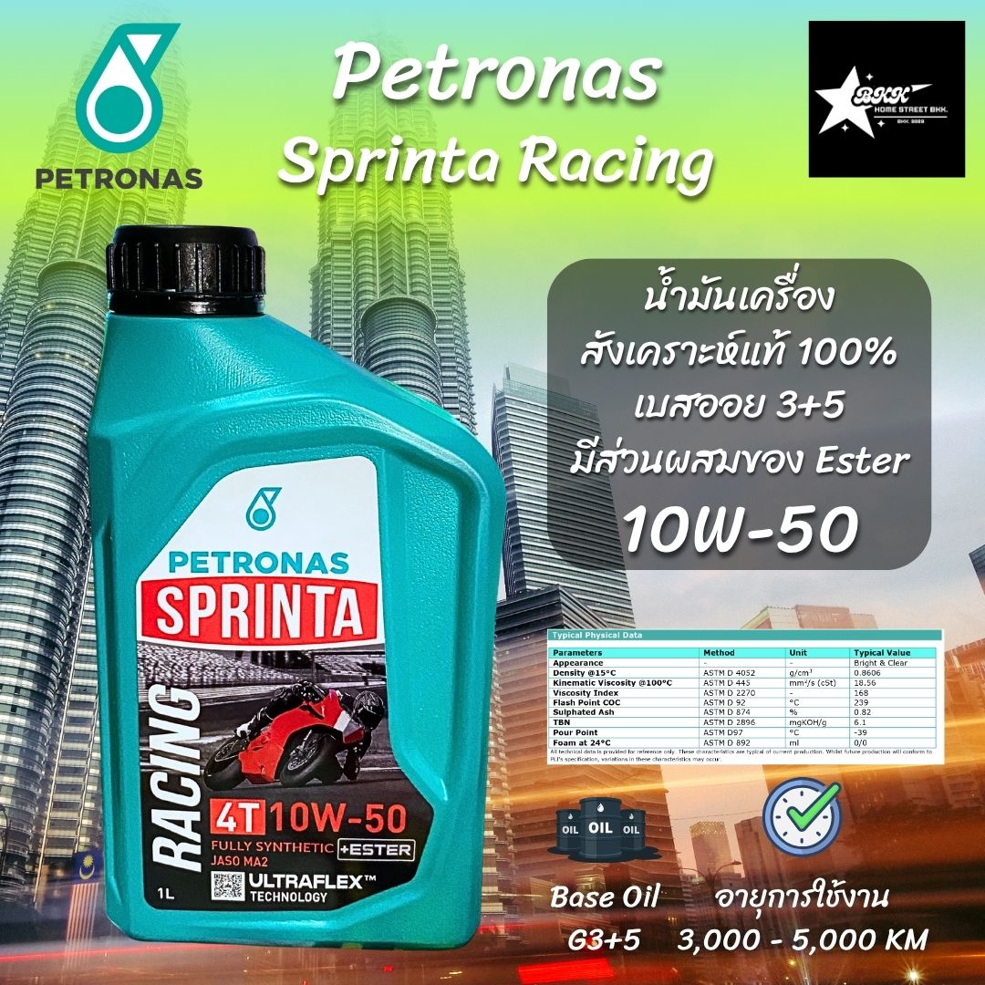 PETRONAS Sprinta Racing (Ester) น้ำมันเครื่องสังเคราะห์แท้ 10W50 ขนาด 1 ...