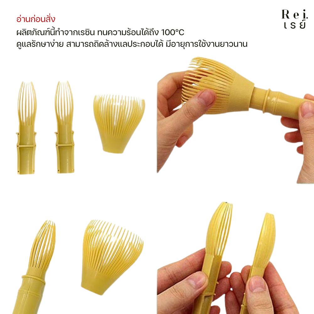 แปรงตีมัทฉะเรซิน FUGETSU - Chasen Resin Made in Japan 100% | Shopee ...