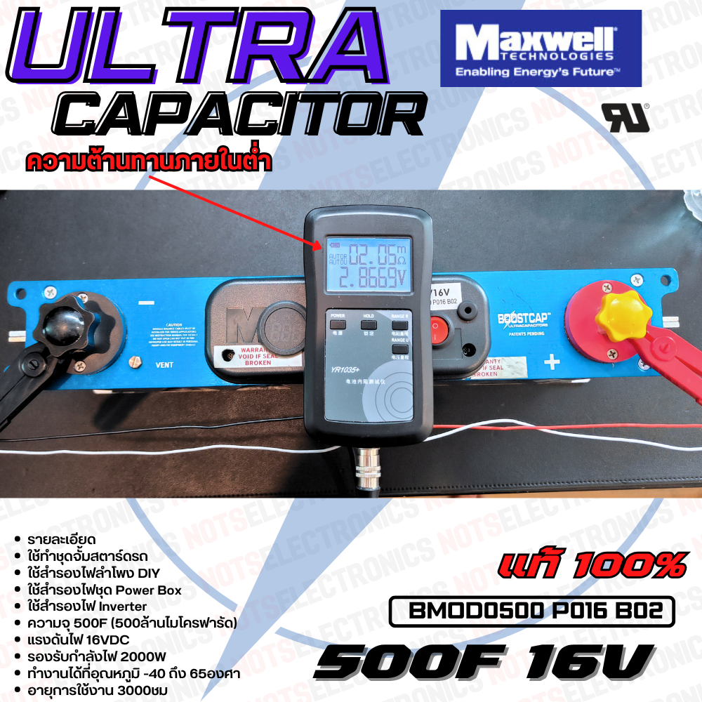 คาปาซิเตอร์ (ULTRA CAPACITOR CELL) BMOD0500 P016 B02 500F (500ล้านไมโคร ...
