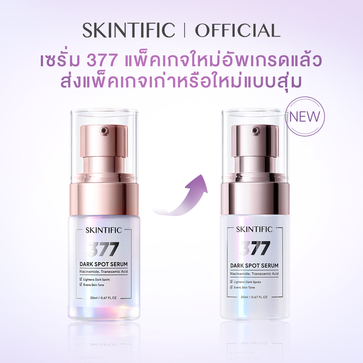 SKINTIFIC Symwhite 377 Dark Spot Serum 20ml/50ml 377 เซรั่มบำรุงผิวหน้า ...