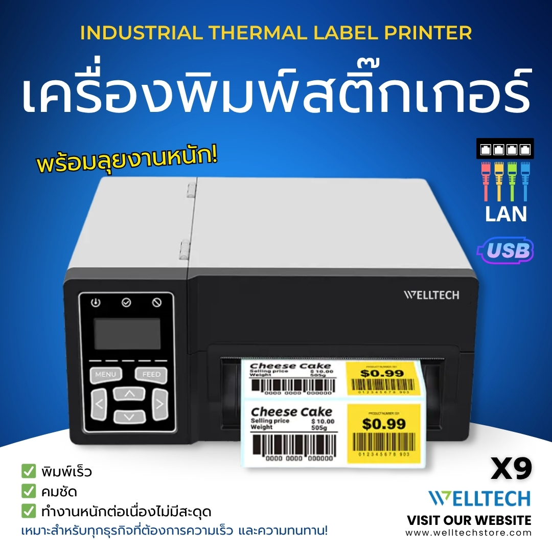 WELLTECH X9 เครื่องพิมพ์ ใบปะหน้าพัสดุ ฉลากสินค้า ฉลากยา บาร์โค้ด Industrial Label Printer New ...