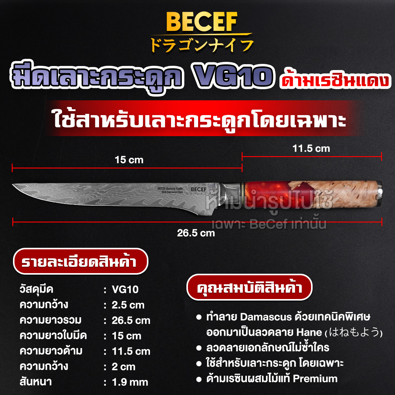 BECEF Damascus ชุดมีดเชฟ มีดทำครัว มีดเลาะกระดูก อเนกประสงค์ VG 10 มีด ...
