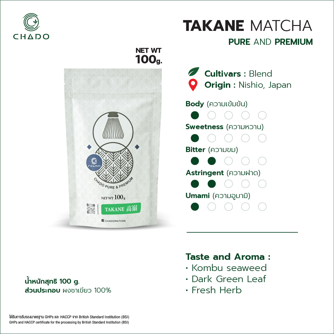 TAKANE MATCHA ทาคะเนะ มัทฉะ ผงชาเขียวมัทฉะ100% (CHADO BRAND) 100G ...
