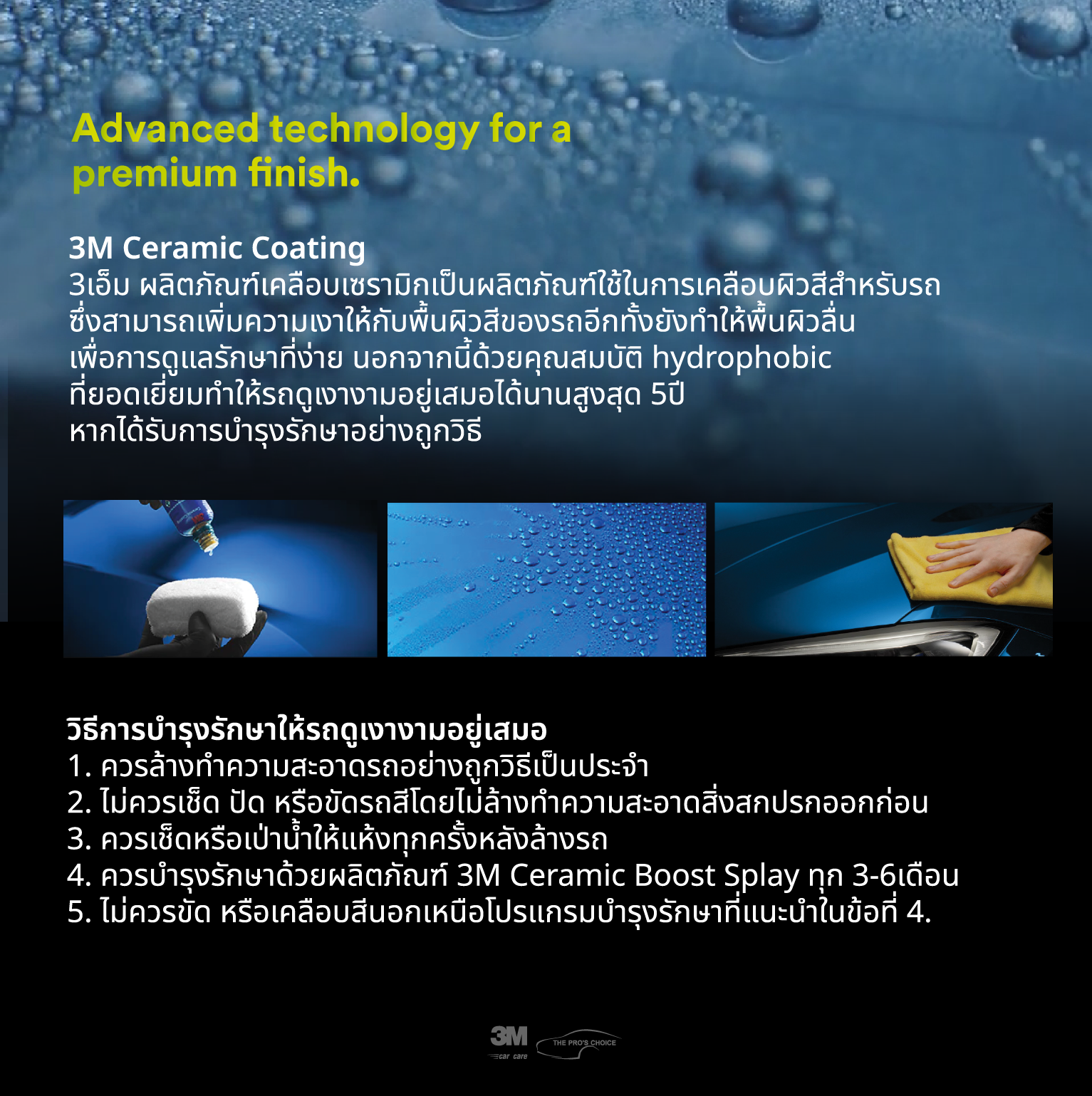 3M Ceramic Coating 39901 (ชุด 40 ml) ของแท้ศูนย์ 3M พร้อมใบกำกับภาษี ...
