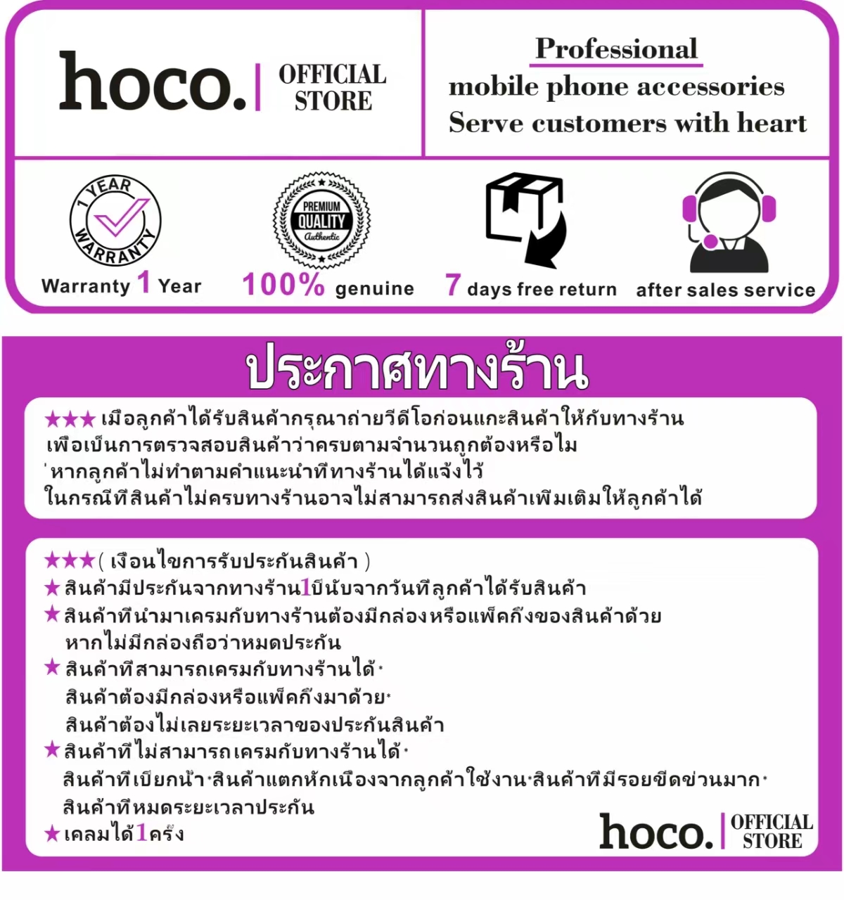 หูฟังไร้สาย ครอบหู ความจุ 300mAh HOCO W66 บลูทูธ 5.4 ก้านหูฟังยืด-หดได้ ...