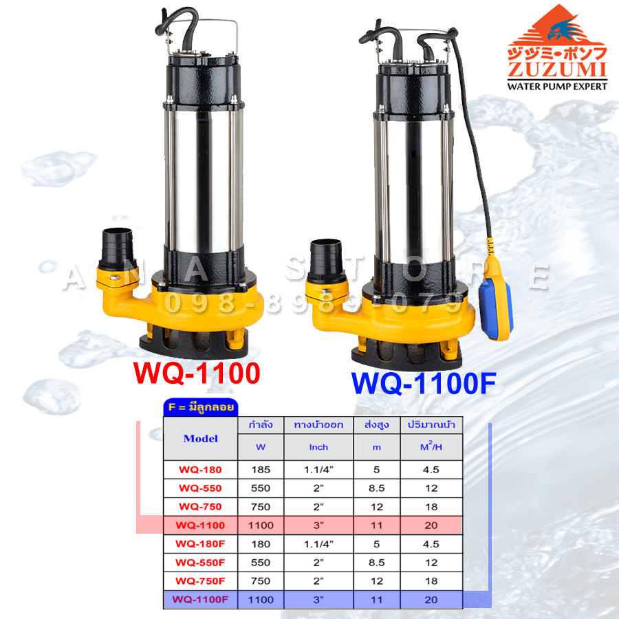 ปั๊มแช่ดูดโคลน ZUZUMI แท้ (สแตนเลส) WQ-series รับประกัน6เดือน | Shopee ...