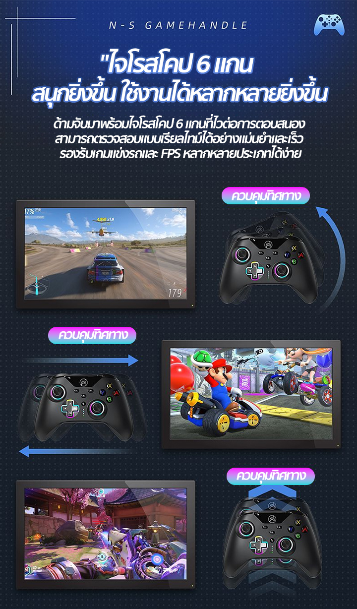 KOORFLY Wireless gaming controller จอยเกมมิ่งไร้สาย เกม Stick สําหรับ Nintendo Switch Pro/Lite ...