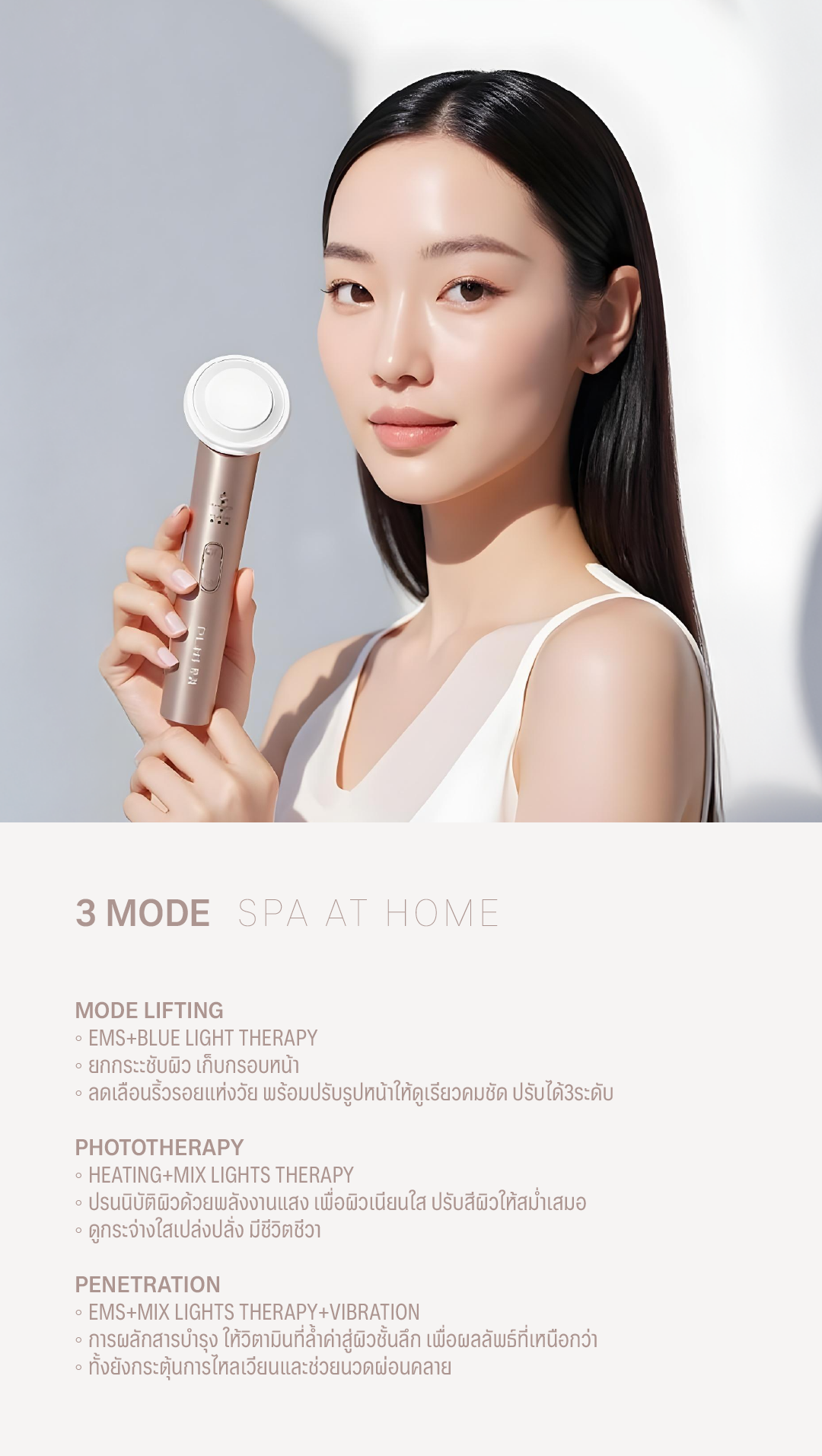 Puri เซตอัพลิ้ทฟ์อัพผิวเด็ก เซต3ชิ้น EMS Uplift Device & PDRN Gel ...