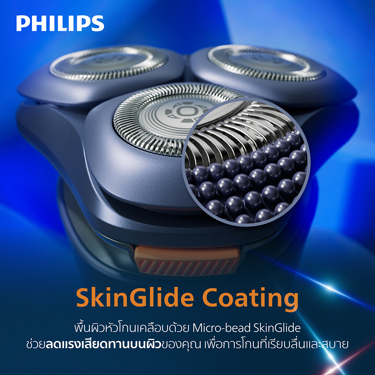 Philips ฟิลิปส์ เครื่องโกนหนวดไฟฟ้า โกนเกลี้ยง เรียบเนียน ยิ่งขึ้น รุ่น ...