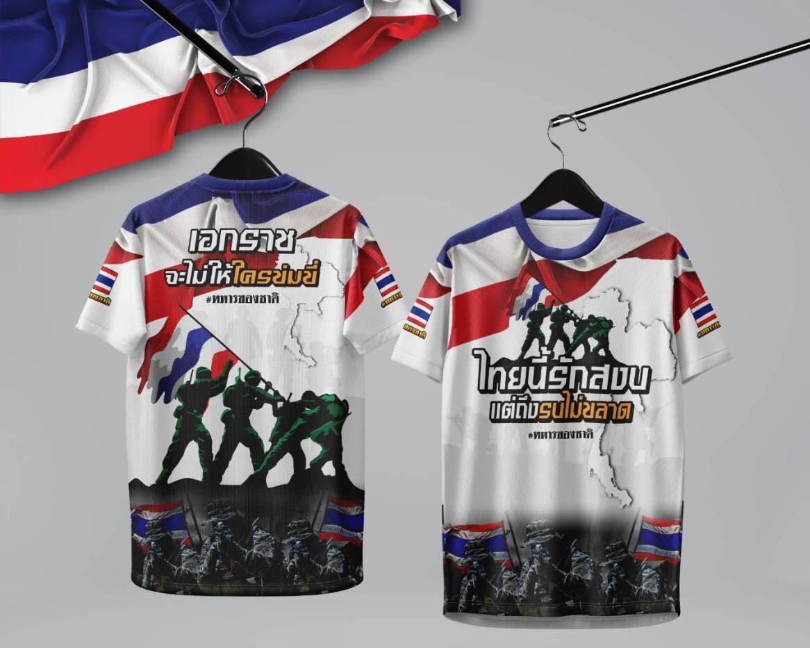 เสื้อยืดพิมพ์ลาย ผลิตโรงงานไทย ลายไทยรักสงบ มีทั้ง แขนสั้นและแขนยาว ...