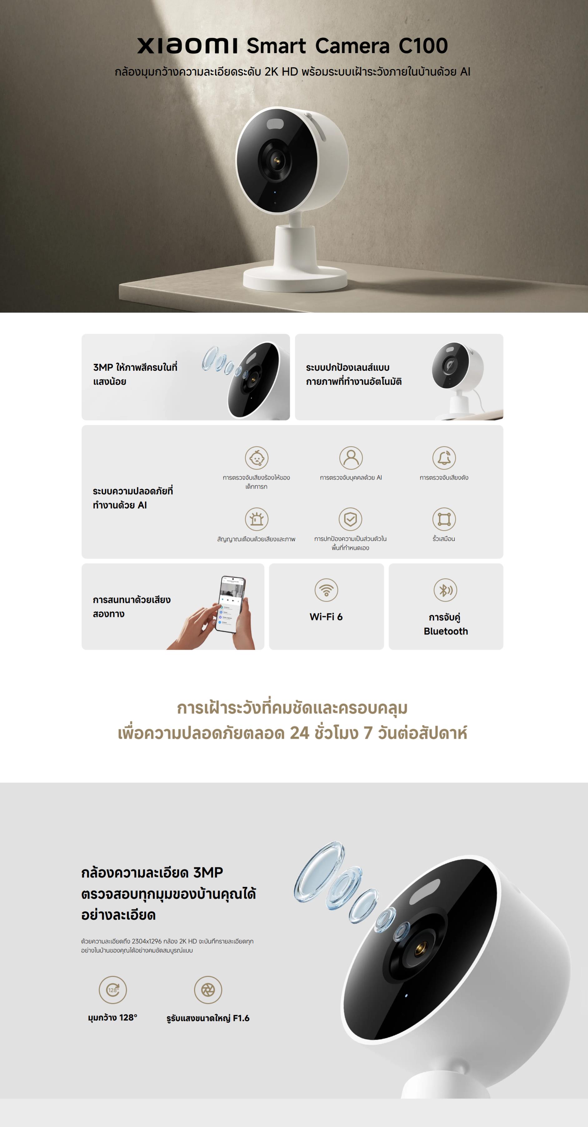 กล้อง Xiaomi Smart Camera C100 กล้องวงจรปิด 2K HD | 3MPให้ภาพสีครบในที่ ...