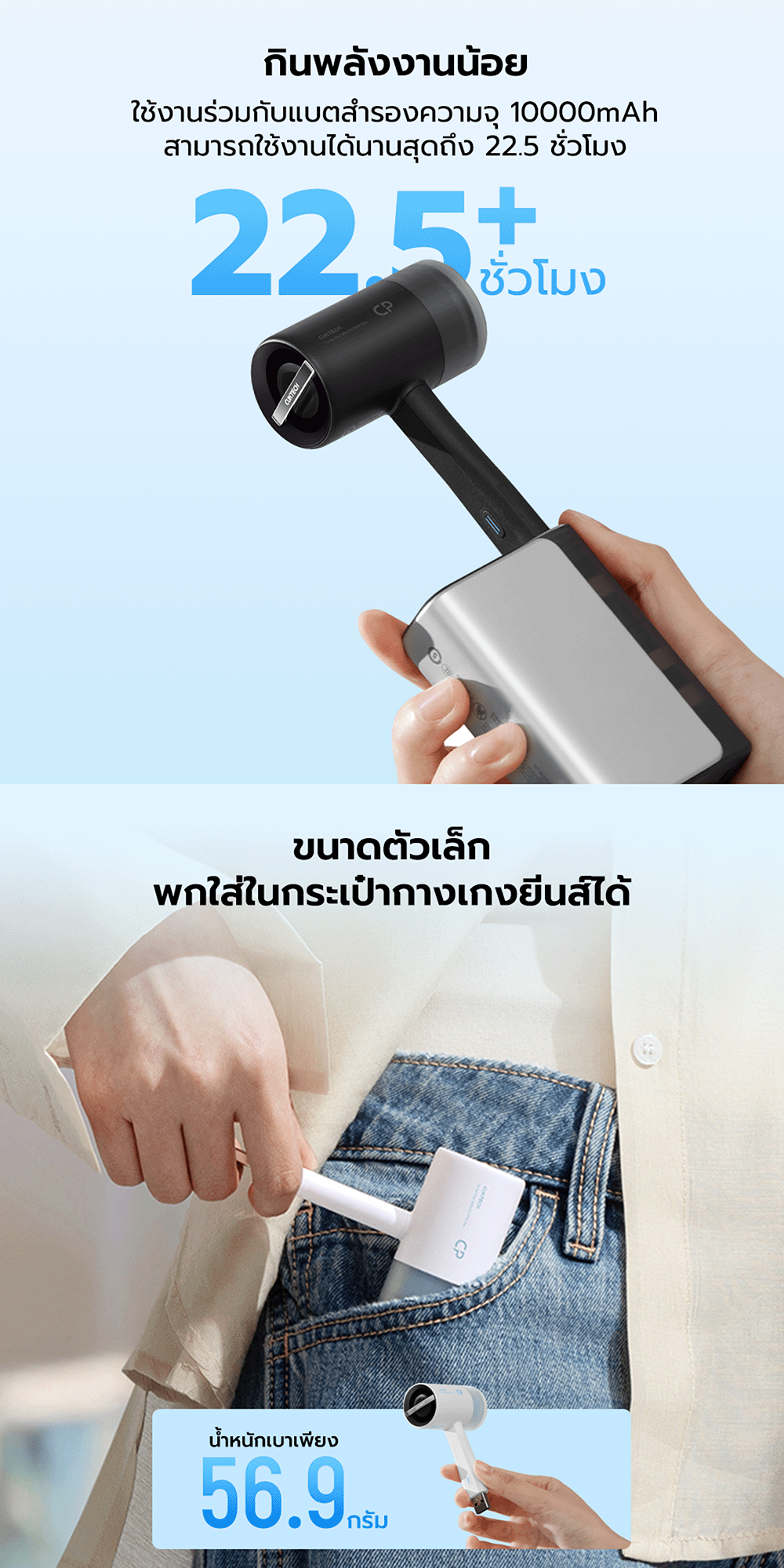 [ลดเหลือ 509] CUKTECH BF01 พัดลม Jet Fan แบบ USB-A ลมแรง 10.5 m/s สำหรับใช้งานกับแบตสำรอง/หัว ...