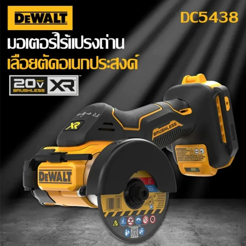 DEWALT DCS438 20V มินิแบบพกพาไร้สาย Brushless เครื่องบดมุม Slotting Saw ...