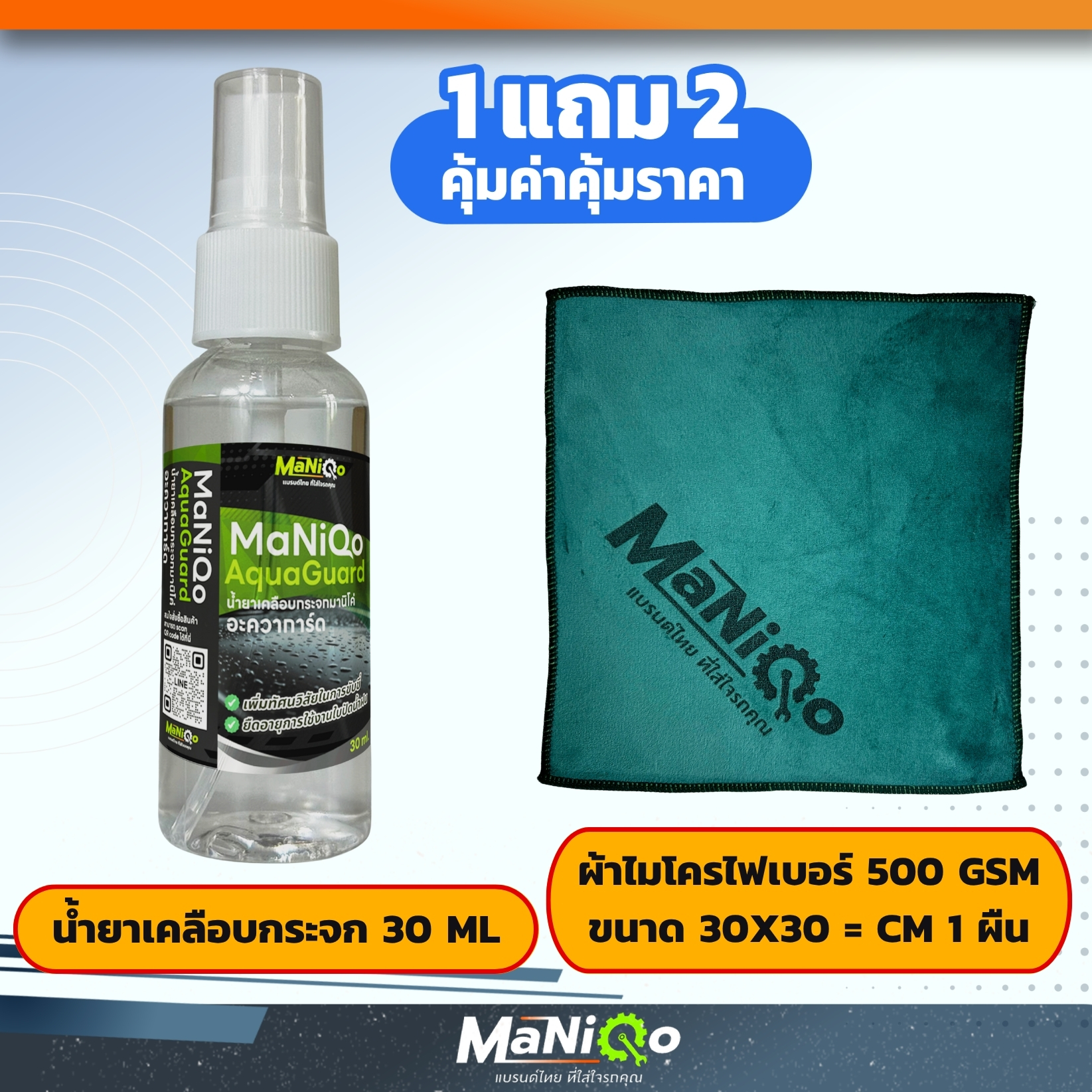 MANIQO ใบปัดน้ำฝนพรีเมี่ยม BMW 5 Series E60 ซีรี่ย์ 5 E60 ตรงรุ่น ฟรี ...