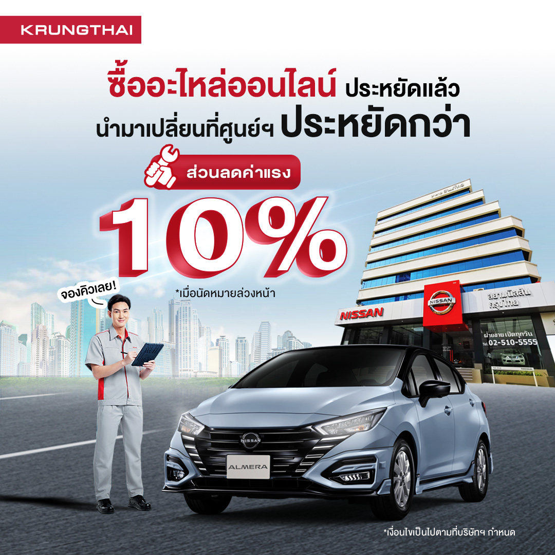 ชุดลูกปืนลูกรอกสายพานแอร์ตัวล่าง ราคาต่อ 1 ชุด NISSAN URVAN E25 , E26 ...