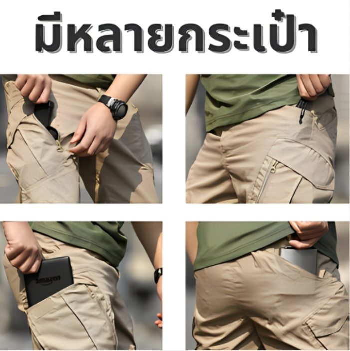🔥พร้อมส่ง&COD🔥IX9/IX7 กางเกงคาร์โก้ผู้ชาย กางเกงยุทธวิธีหลายกระเป๋า ผ้าทนต่อการขัดถูกันน้ำ ...
