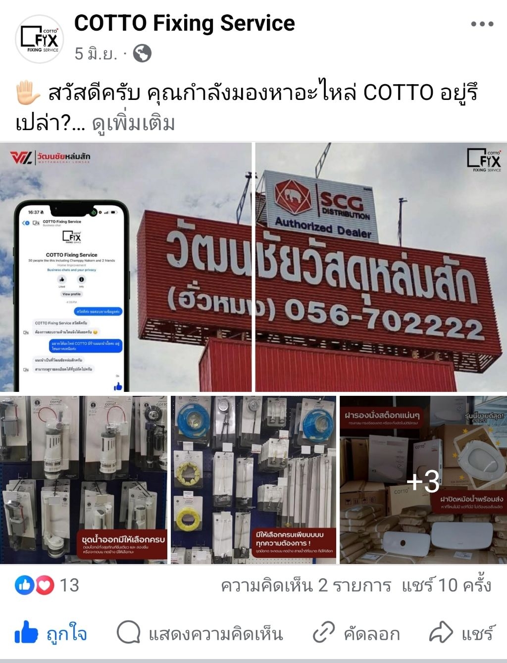 COTTO C90841ฝารองนั่ง (มีน๊อตและอุปกรณ์ติดตั้ง) (Soft Close) COTTO SEAT ...