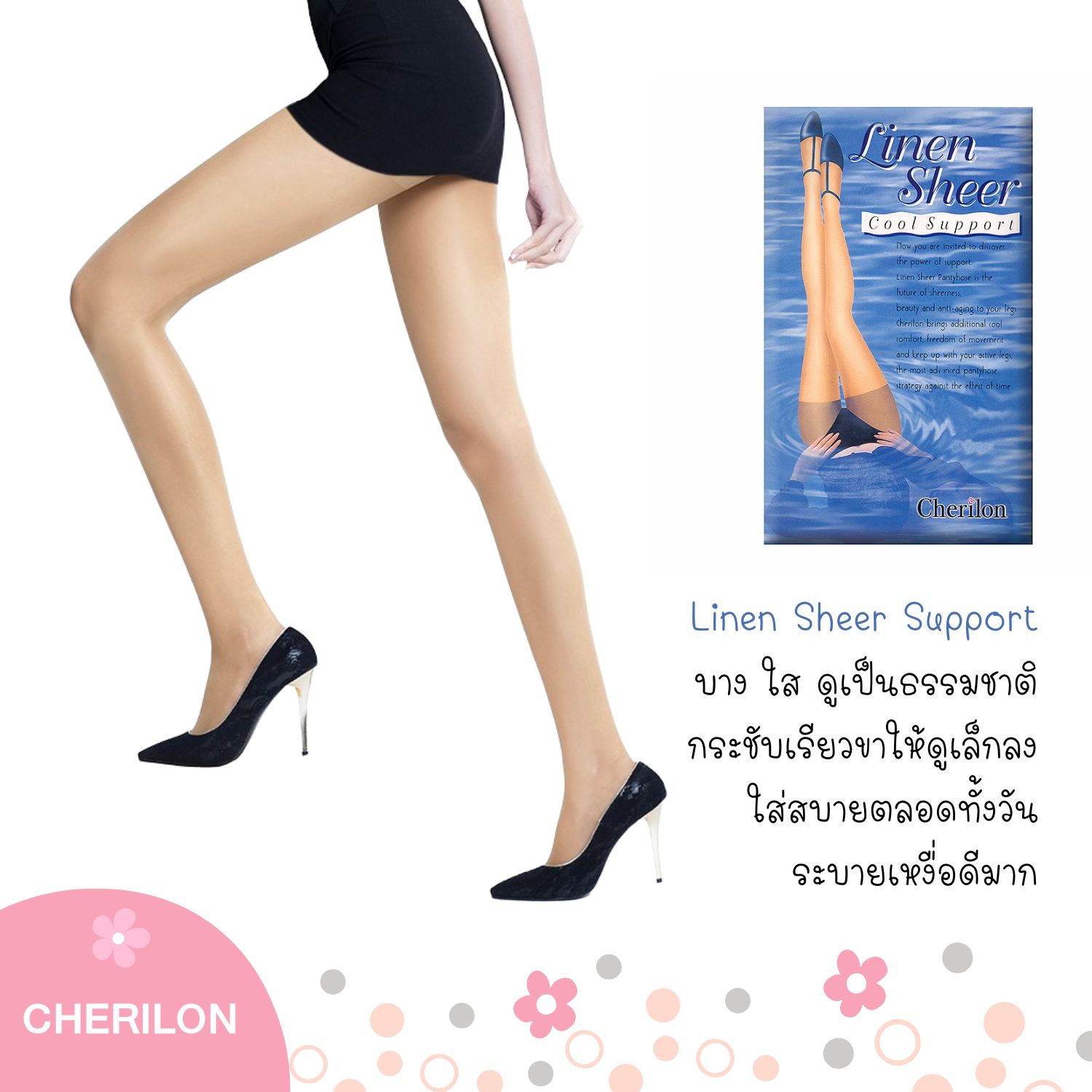 CHERILON เชอรีล่อน ถุงน่อง ถุงน่องขาเนียน เนื้อลินินเชียร์ ซัพพอร์ต กระชับ บางใส ระบายเหงื่อดี ...