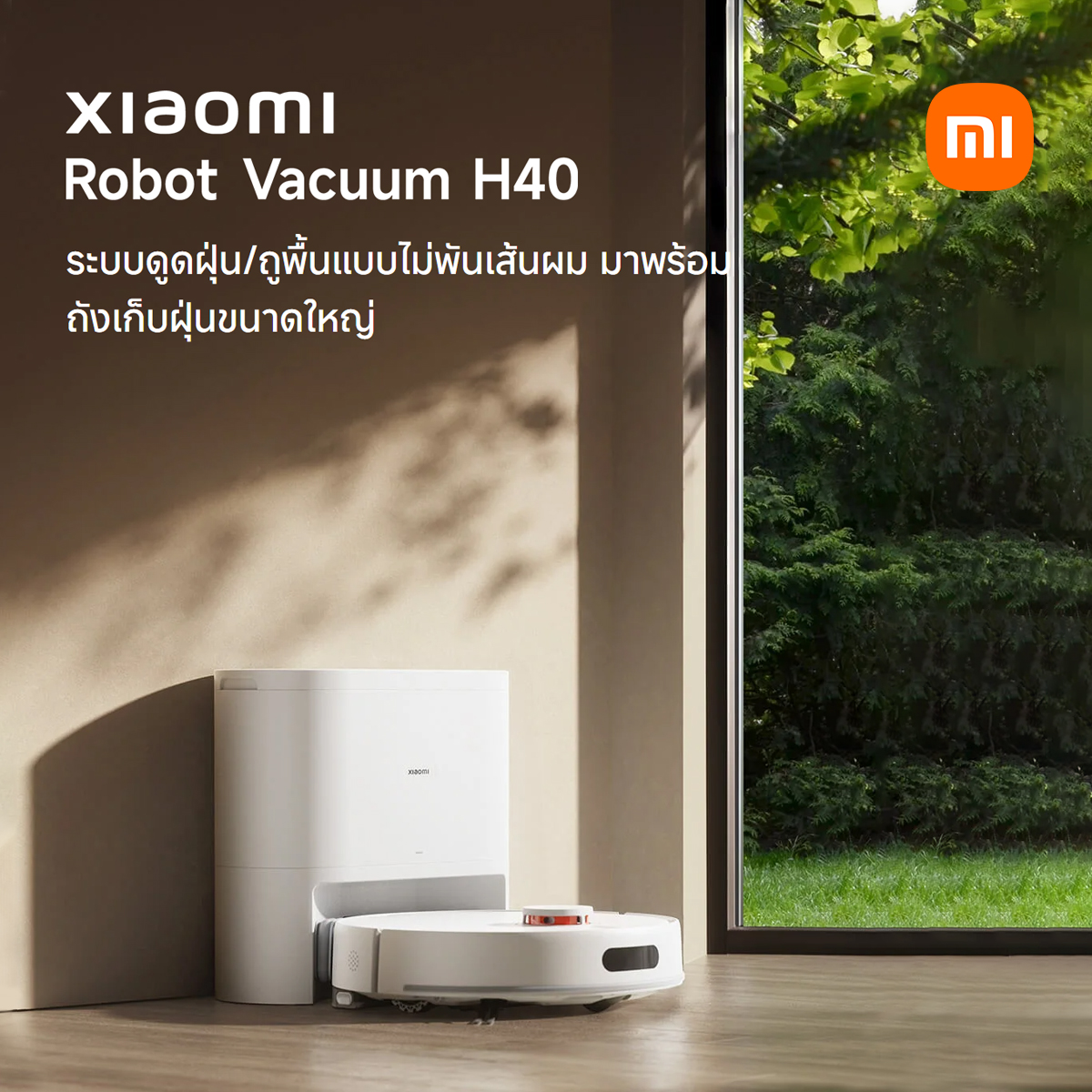 [NEW] Xiaomi Robot Vacuum H40 10000Pa ระบบนำทาง ด้วยเลเซอร์ LDS 5200mAh ...