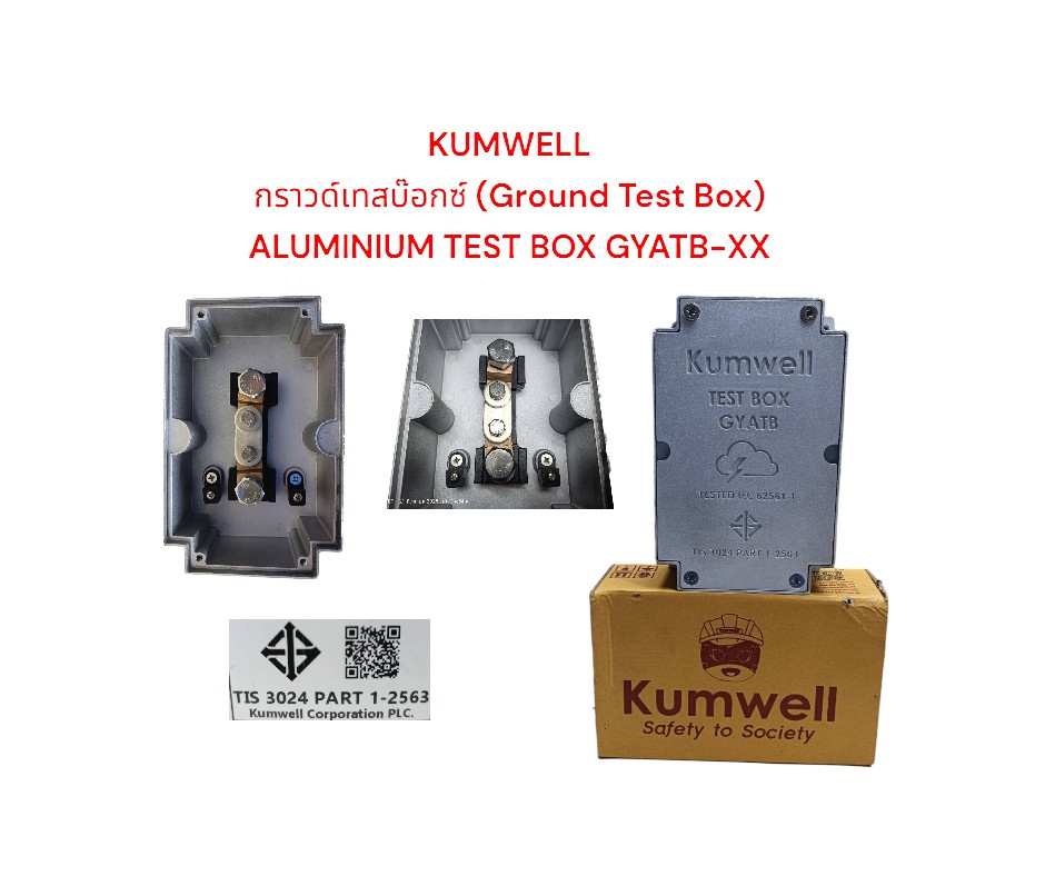 KUMWELLกราวด์เทสบ๊อกซ์(Ground Test Box) ALUMINIUM TEST BOX GYATB-XX ...