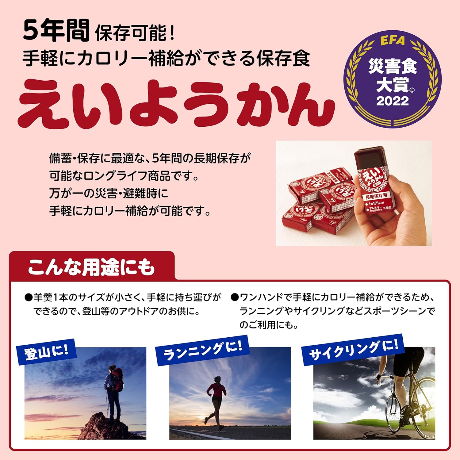 [⭐️พร้อมส่งจากไทย⭐️] ‼️Imuraya Eiyokan 60 กรัม (x 5 ชิ้น) โยกัง Yokan ...