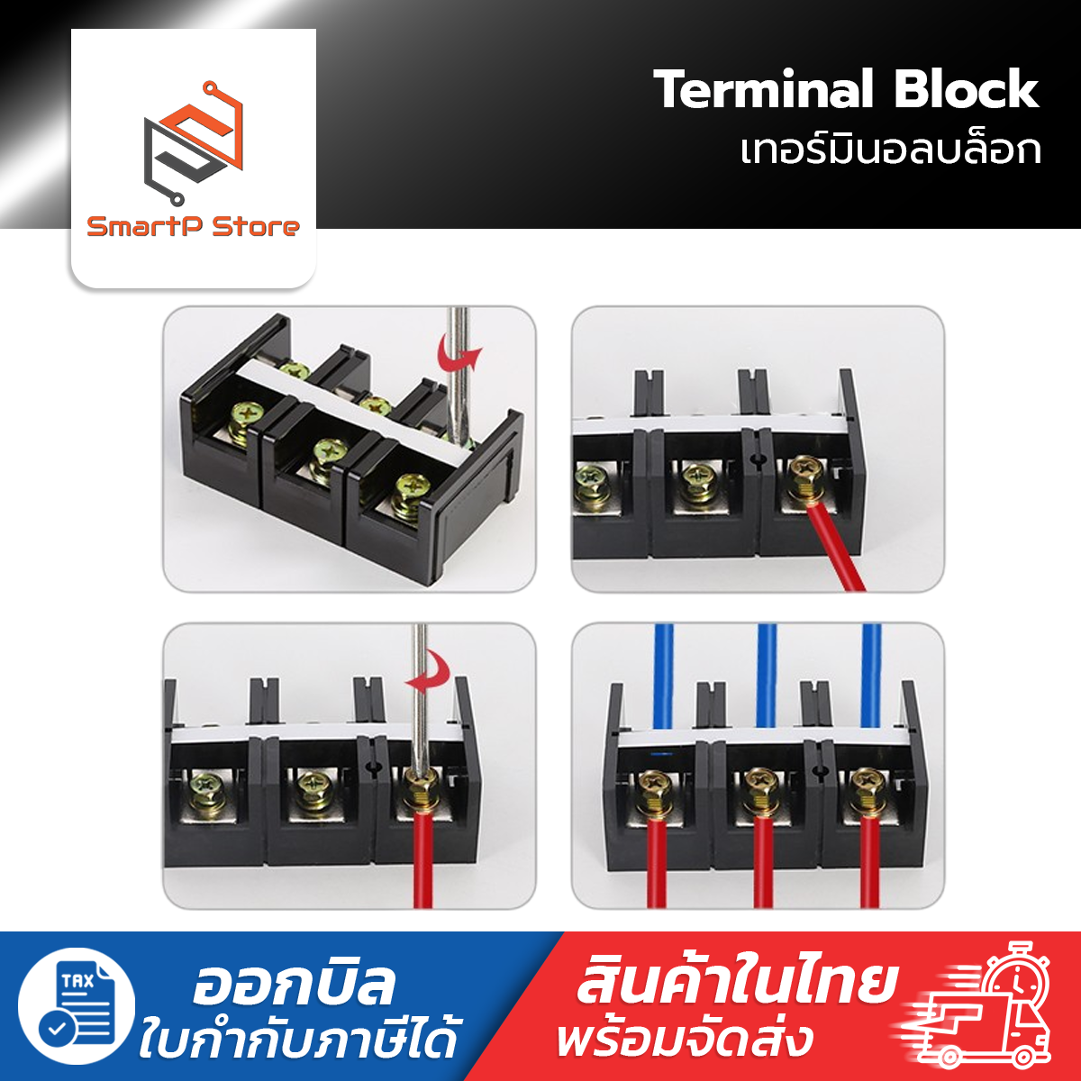 TC100A 600V เทอร์มินอล บล็อกต่อสายไฟ Terminal Block TC1002 TC1003 ...