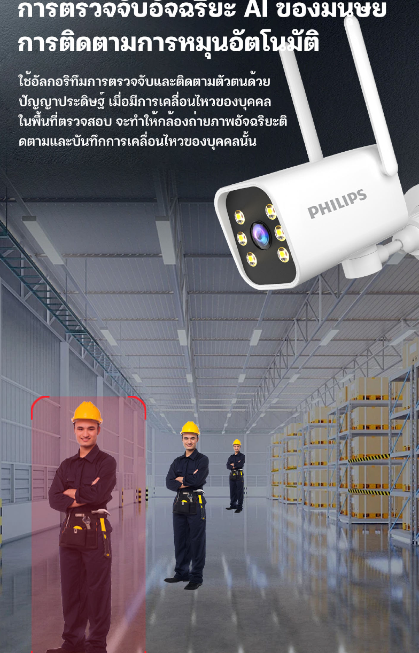Philips CCTV กล้องวงจรปิดกันน้ำไร้สาย 4K มองเห็นภาพชัดในที่มืด ติดตาม ...