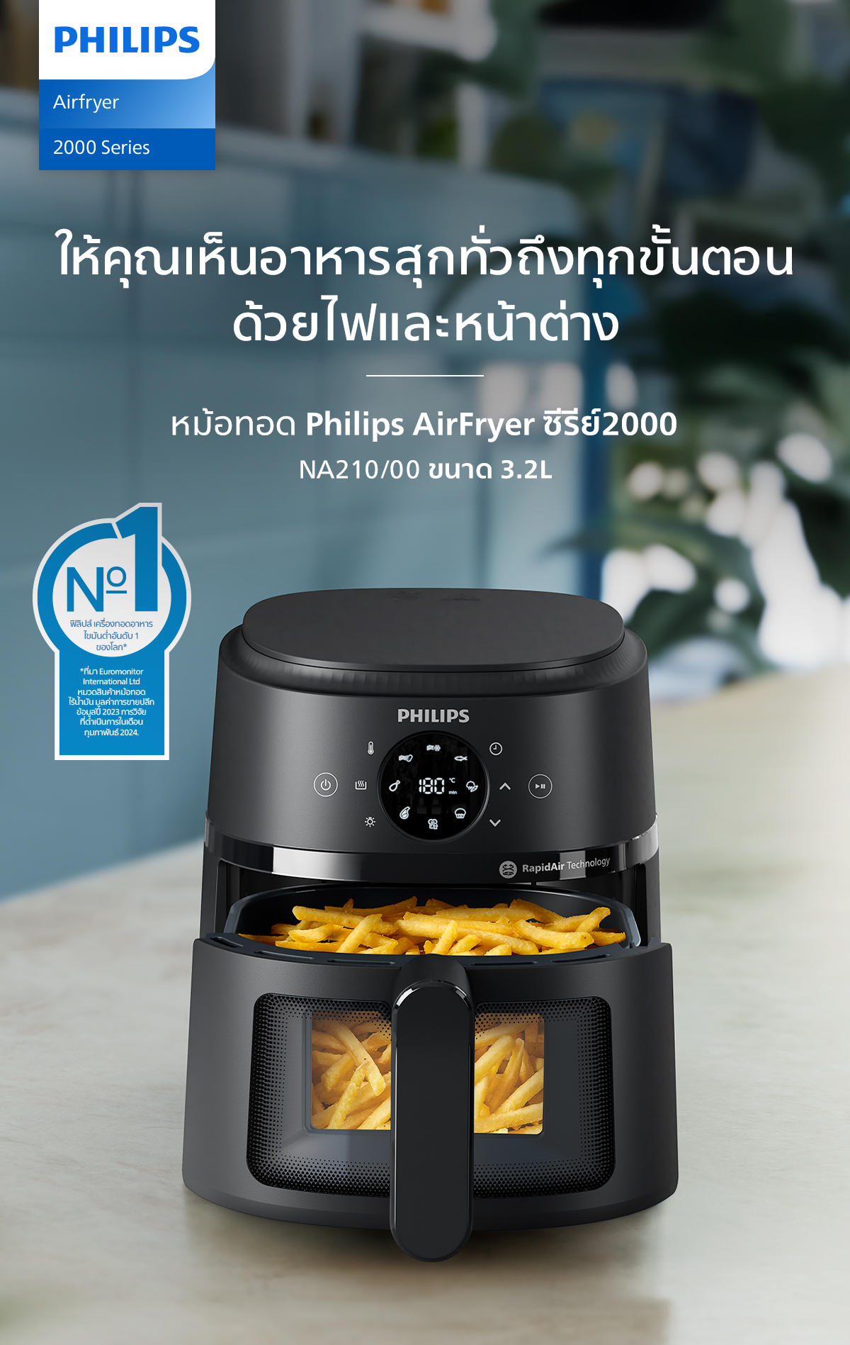 Philips NA210 Air Fryer หม้อทอด ไร้น้ำมัน 3.2L เทคโนโลยี RapidAir 13 ฟังก์ชั่นเมนู ทำความสะอาด ...
