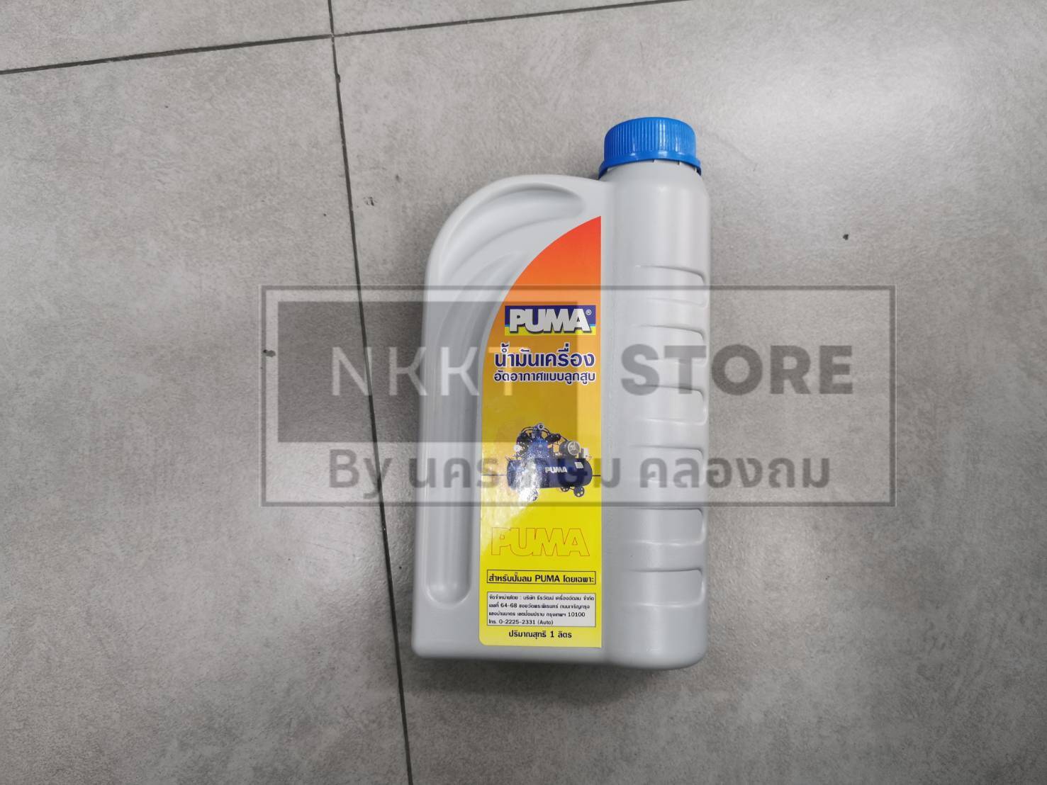 🔥5 ลิตร🔥 น้ำมันปั๊มลม น้ำมันปั๊ฒลมpuma, Lubricant Compressor OiL ของแท้ ...
