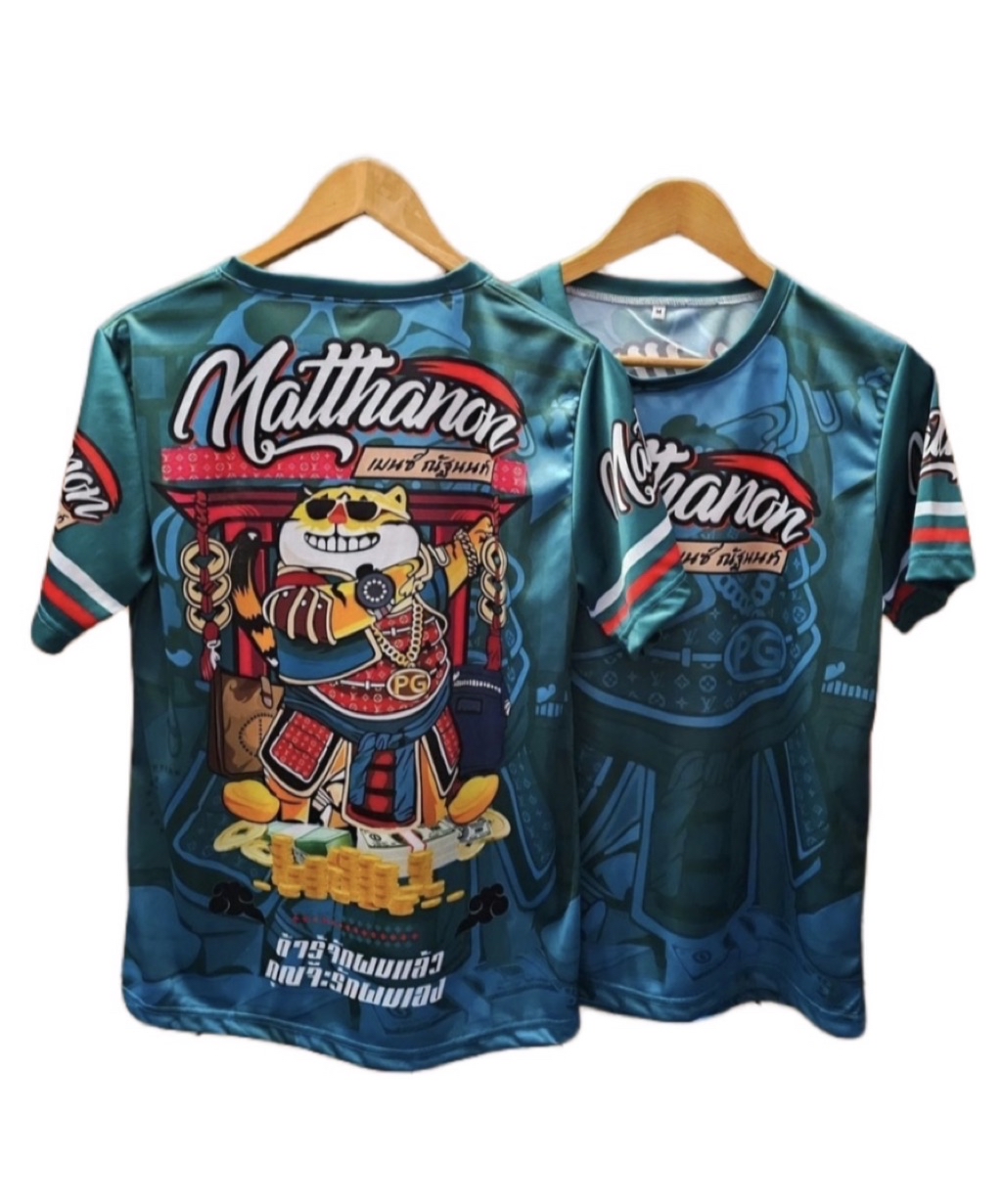 ณัฐนนท์ เสื้อคอกลม ผ้ากีฬา ผ้าไมโคร | Shopee Thailand