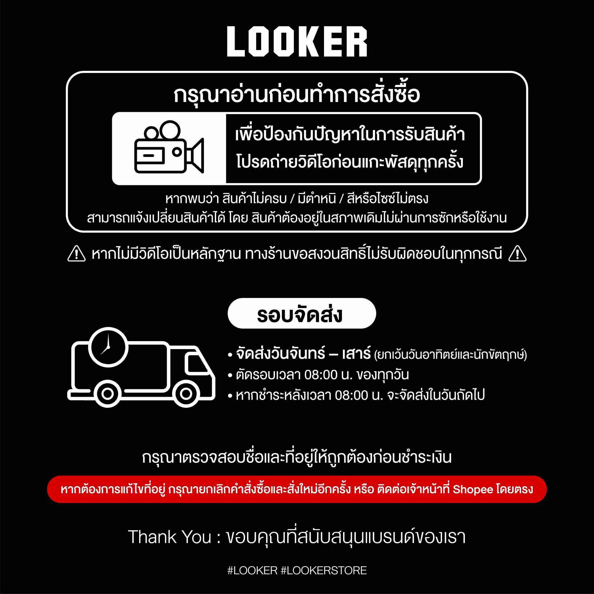LOOKER – STREET JERSEY ’25 เสื้อบอลแขนสั้น | Shopee Thailand