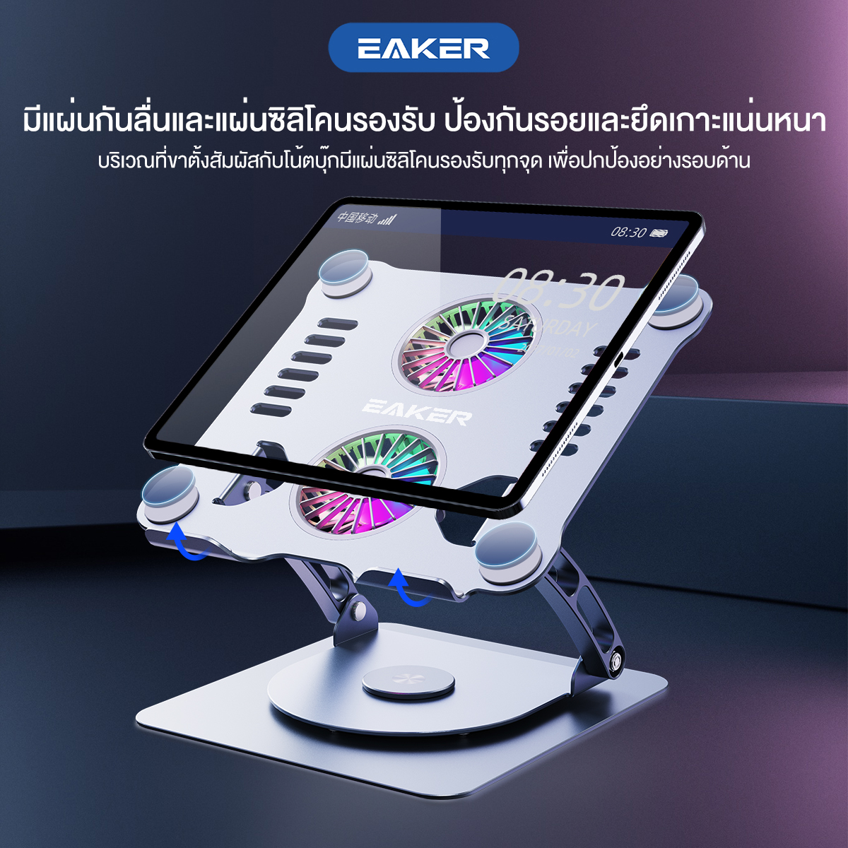 EAKER BC08 Pro ที่วางโน๊ตบุ๊ค ที่วางแล็ปท็อป พัลมระบายความร้อน2ตัว รับน้ำหนักได้เยอะ กว้าง17นิ้ว ...