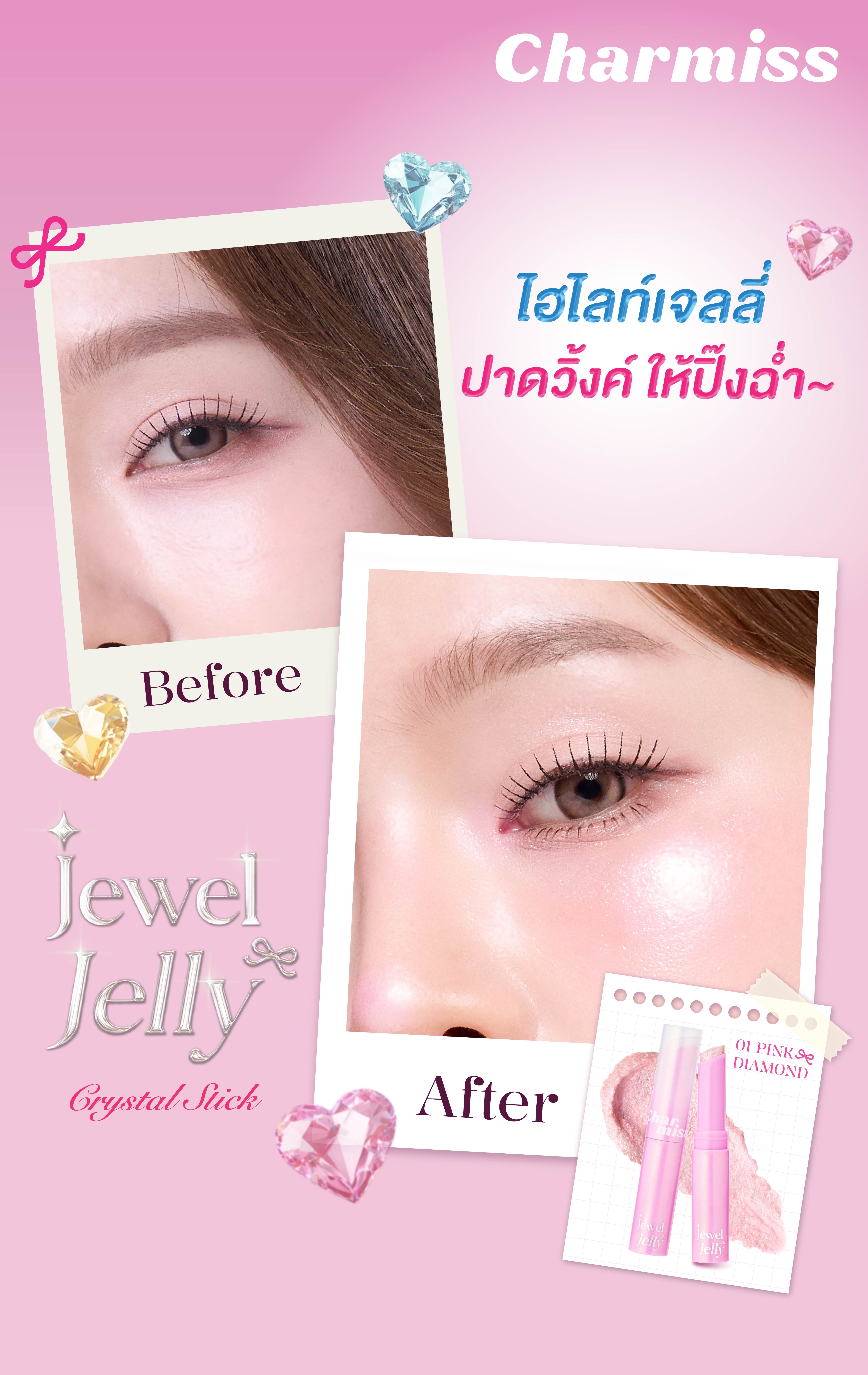 (New) Charmiss Jewel Jelly Crystal Stick 1.1g ไฮไลท์เจลลี่ ปาดวิ๊งค์ ...