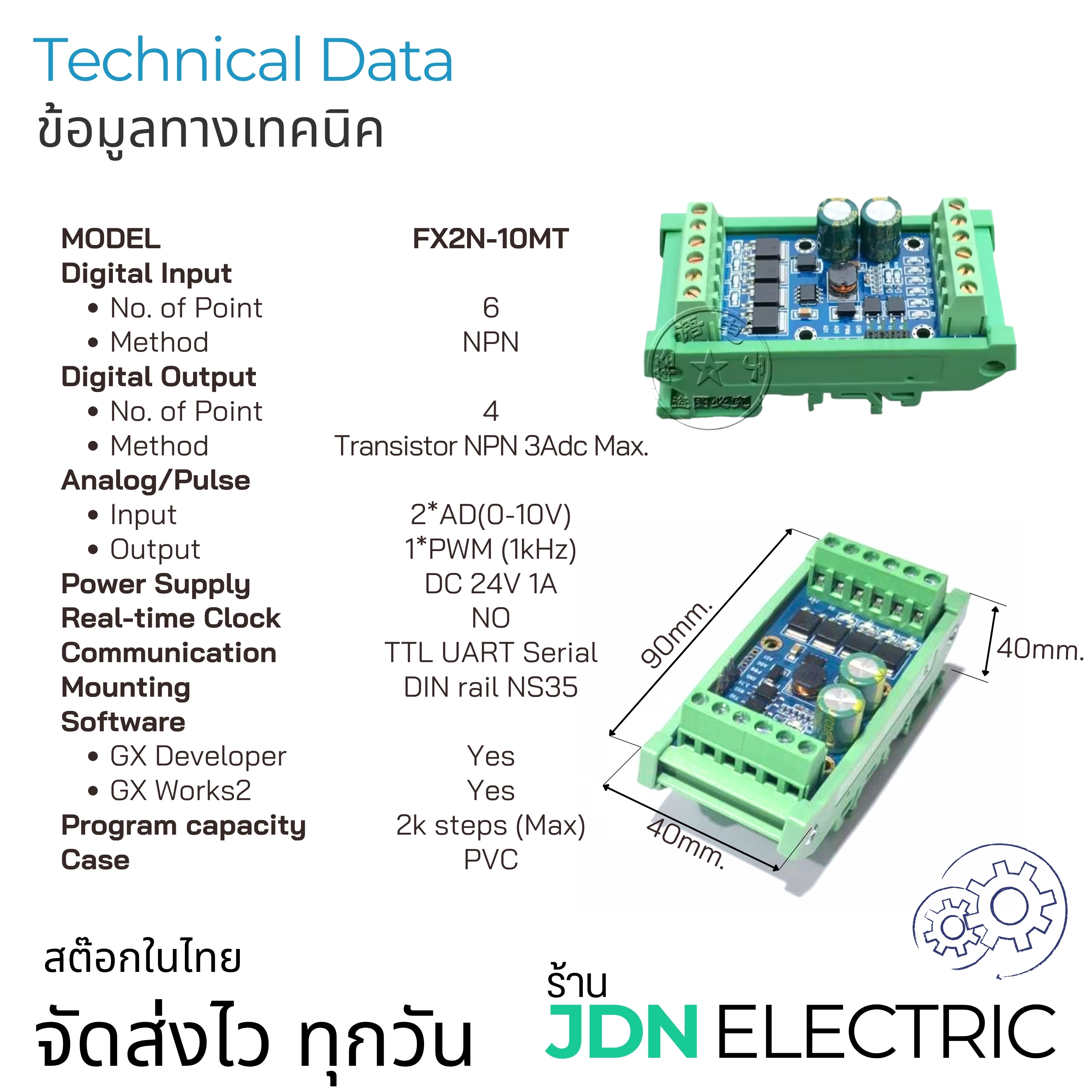 FX2N-10MT Programmable Logic Controller | บอร์ด PLC 6DI 4DO 2AD 1PWM ...