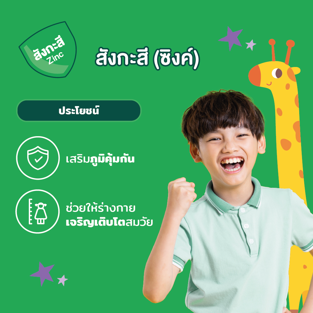 Berocca Elderberry plus Choline & Zinc sachet 10ml x 7 บีรอคคา เอลเดอร์ ...