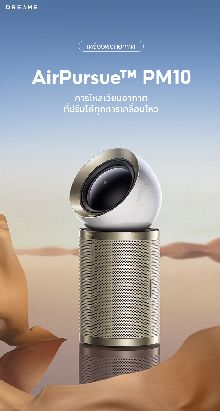 Dreame PM10/PM30 Smart Air Purifier เครื่องฟอกอากาศ | โหมดสัตว์เลี้ยง | ครอบคลุมพื้นที่กว้าง ...