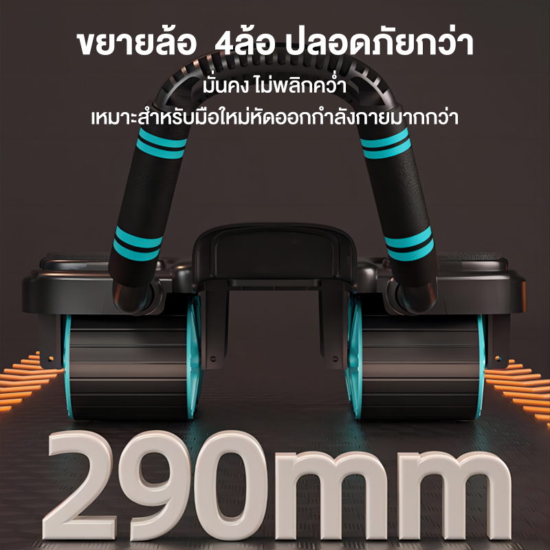HEA【รับประกัน5ปี】ลูกกลิ้งออกกาย อัพเกรด 4 ล้อลูกกลิ้งลดพุง รับน้ำหนัก250kg ลูกกลิ้งบริหารหน้า ...
