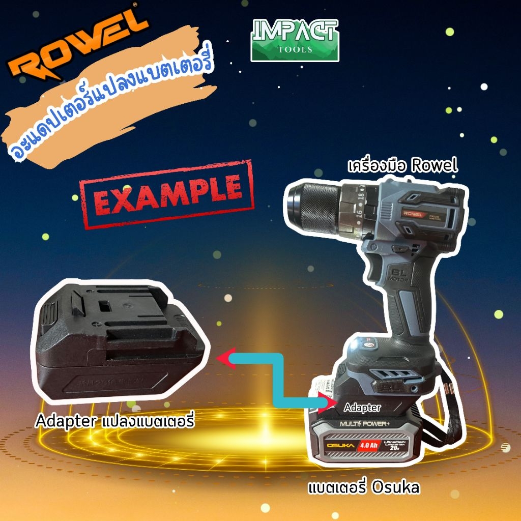 Adaptor แปลงแบตเตอรี่ รุ่นต่าง DEWALT / OSUKA / ROWEL | Shopee Thailand