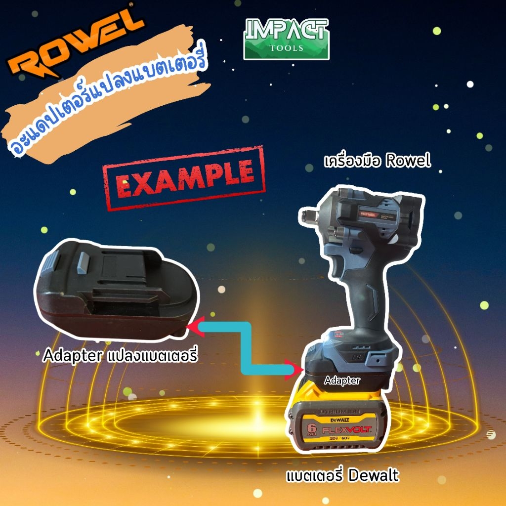 Adaptor แปลงแบตเตอรี่ รุ่นต่าง DEWALT / OSUKA / ROWEL | Shopee Thailand